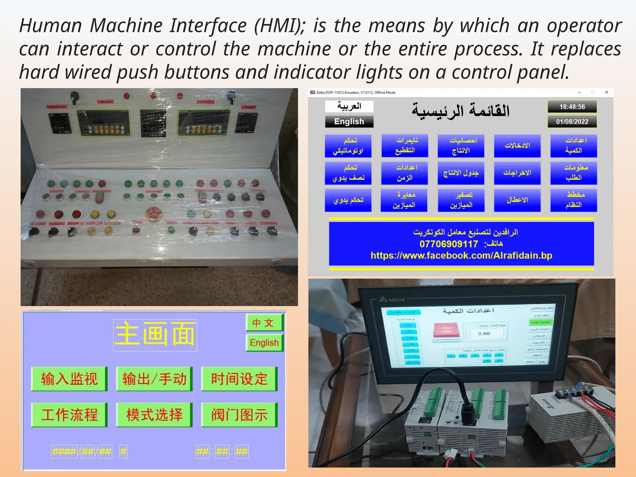Presentation, Human Machine Interface (HMI).pptx