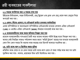 Journey of Troyee Software | PDF