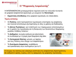 Presentation interamerican final | PPT | Free Download
