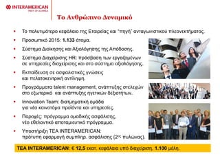 Presentation interamerican final | PPT