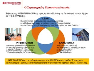 Presentation interamerican final | PPT