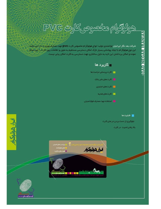 Presentation of Iran Hologram | PDF