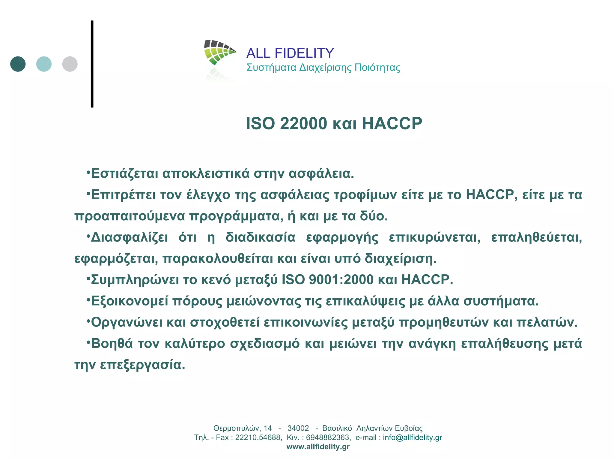 Presentation ISO_22000.HACCP | PPT