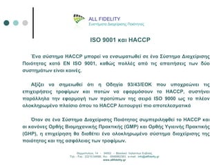Presentation ISO_22000.HACCP | PPT