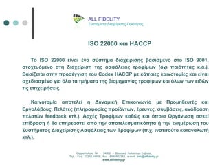 Presentation ISO_22000.HACCP | PPT