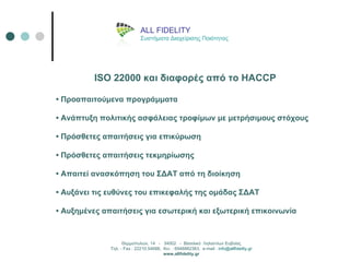 Presentation ISO_22000.HACCP | PPT