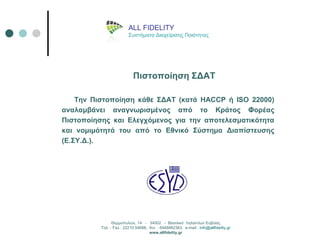 Presentation ISO_22000.HACCP | PPT