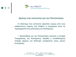 Presentation ISO_22000.HACCP | PPT