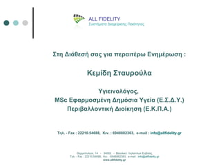Presentation ISO_22000.HACCP | PPT