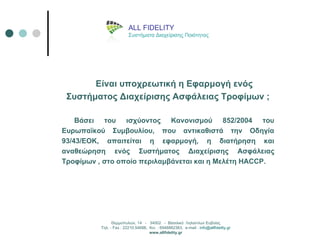 Presentation ISO_22000.HACCP | PPT