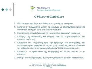 Presentation ISO_22000.HACCP | PPT