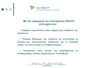 Presentation ISO_22000.HACCP | PPT