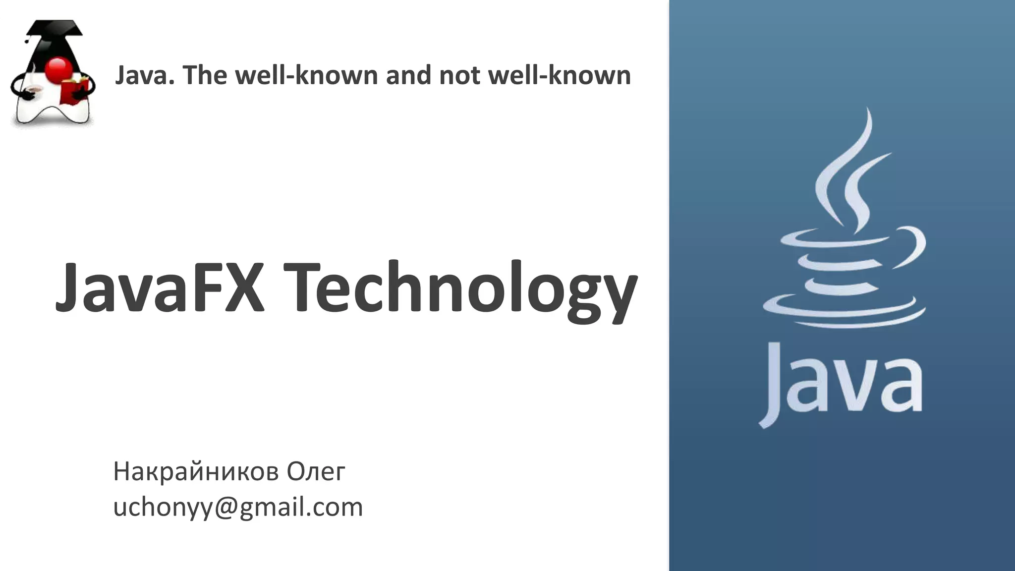 JavaFX technology | PPT