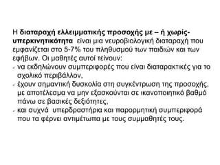Presentation kapetaniou | PPT