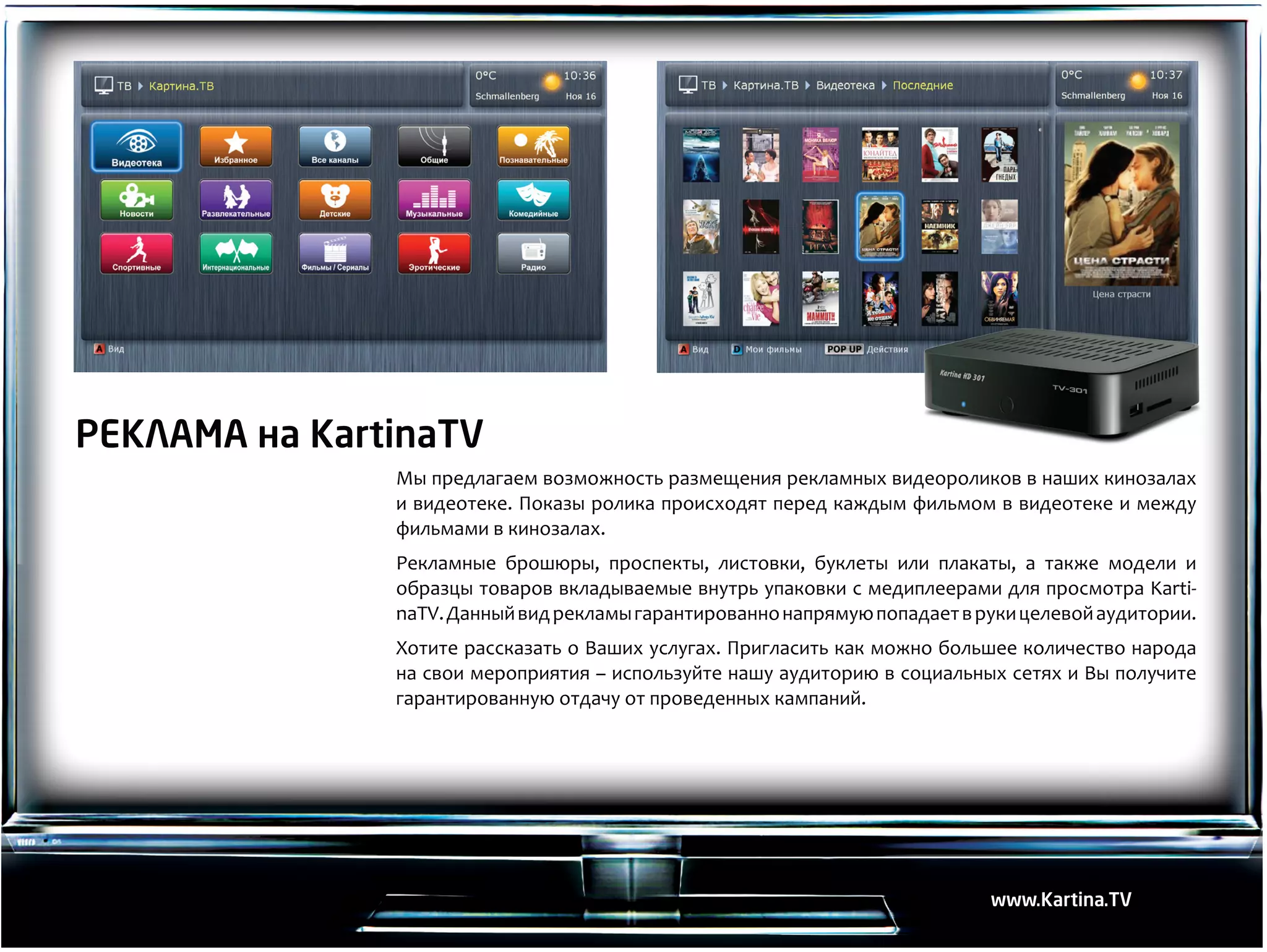 Presentation Kartina TV www.kartina.tv