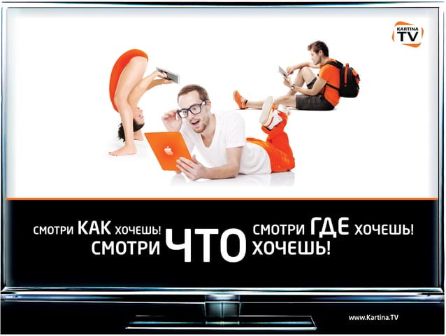 Presentation Kartina TV www.kartina.tv