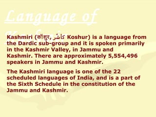 Presentation kashmir(shruti) | PPT