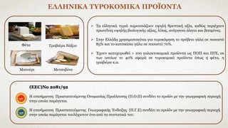 Master presentation | PPTX