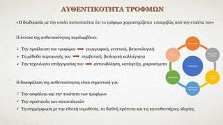 Master presentation | PPTX