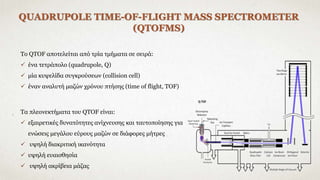 Master presentation | PPT
