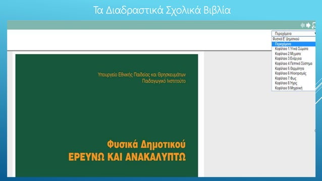 Presentation korinthos | PPTX