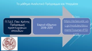 Presentation korinthos | PPTX