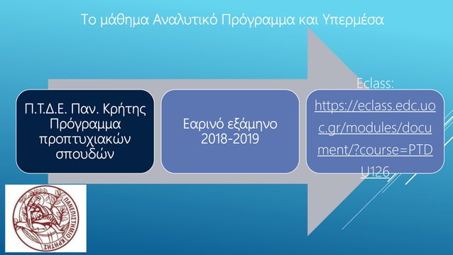 Presentation korinthos | PPTX