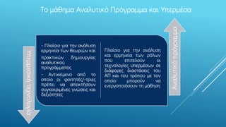 Presentation korinthos | PPTX