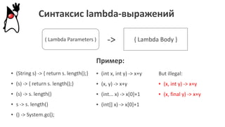 Java 8. Lambdas | PPTX | Programming Languages | Computing