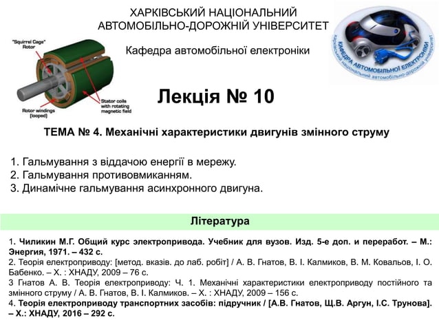 Presentation lecture 10 | PPT