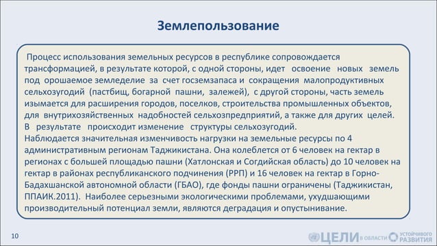 Presentation lecture 4 7_fd | PPT