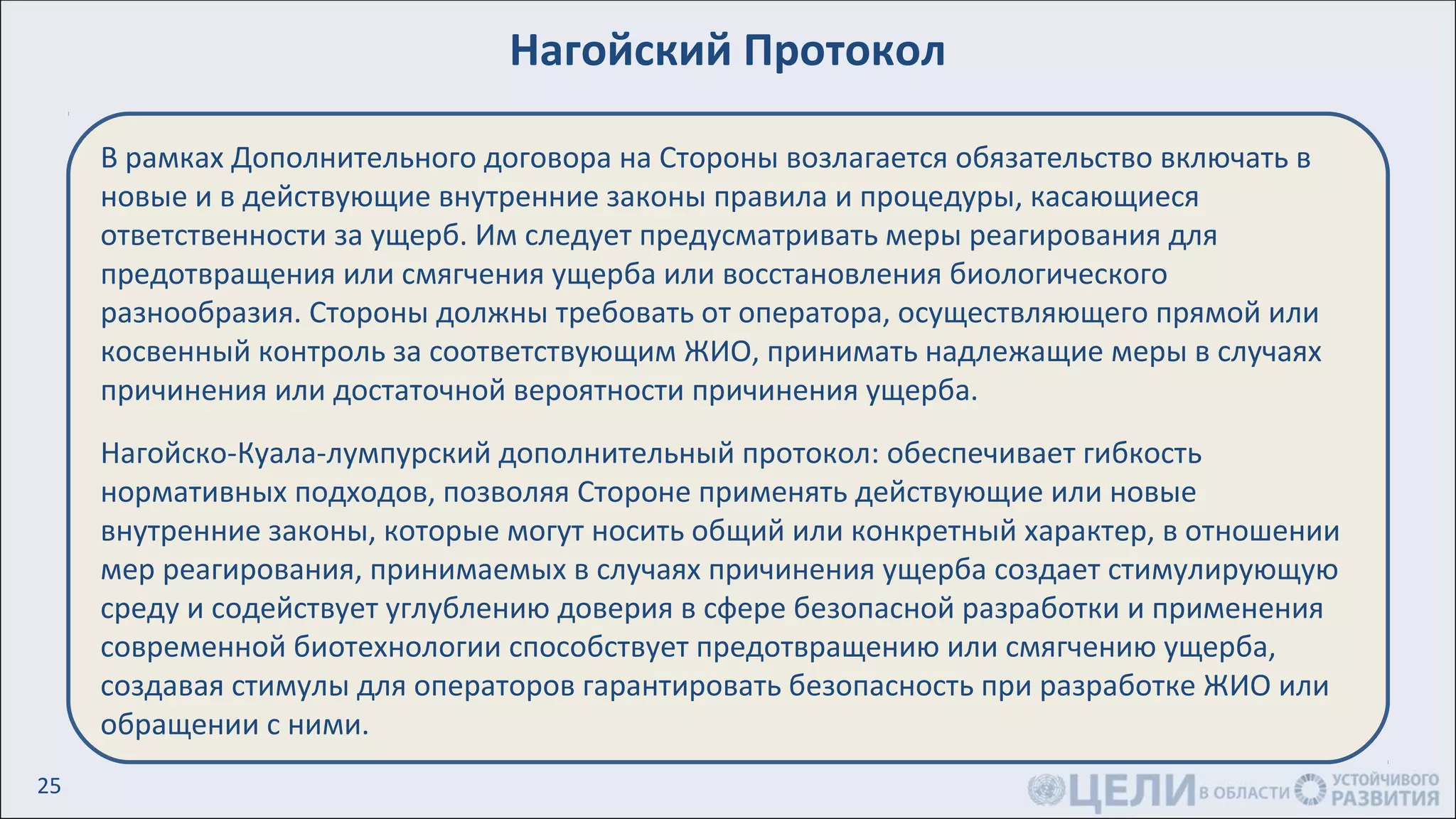 Presentation lecture 5 3_fd | PPT