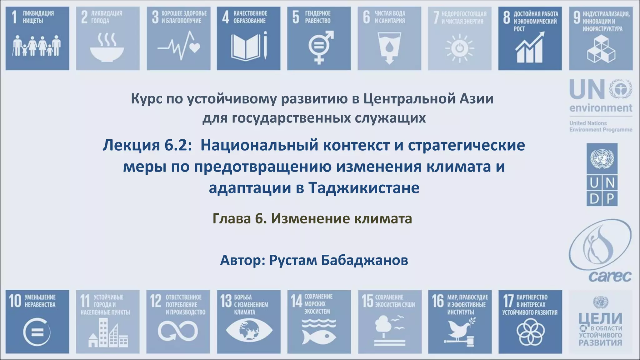 Presentation lecture 6 2_fd | PPT