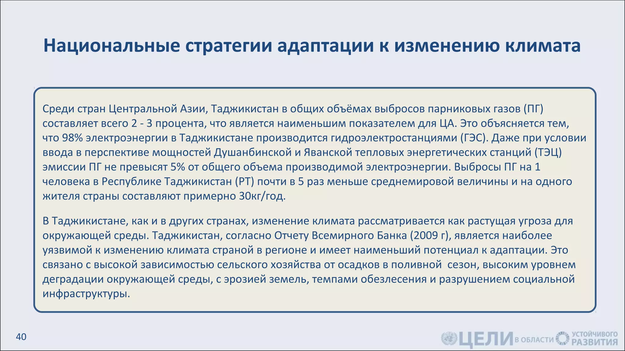 Presentation lecture 6 2_fd | PPT