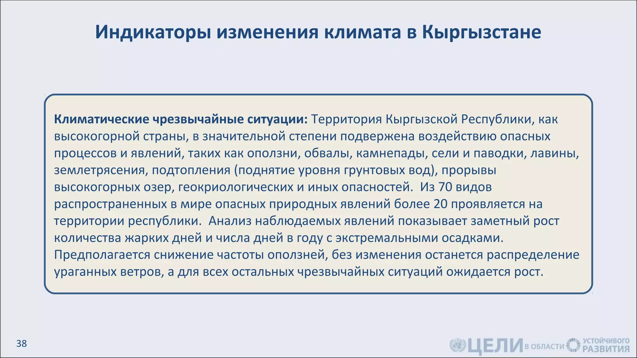 Presentation lecture 6 3_fd | PPT