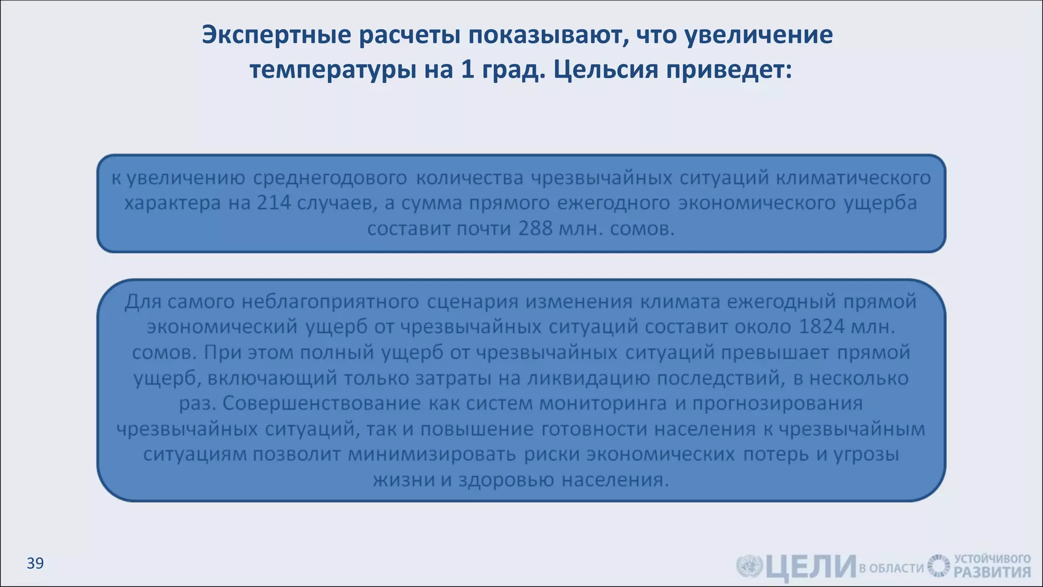 Presentation lecture 6 3_fd | PPT