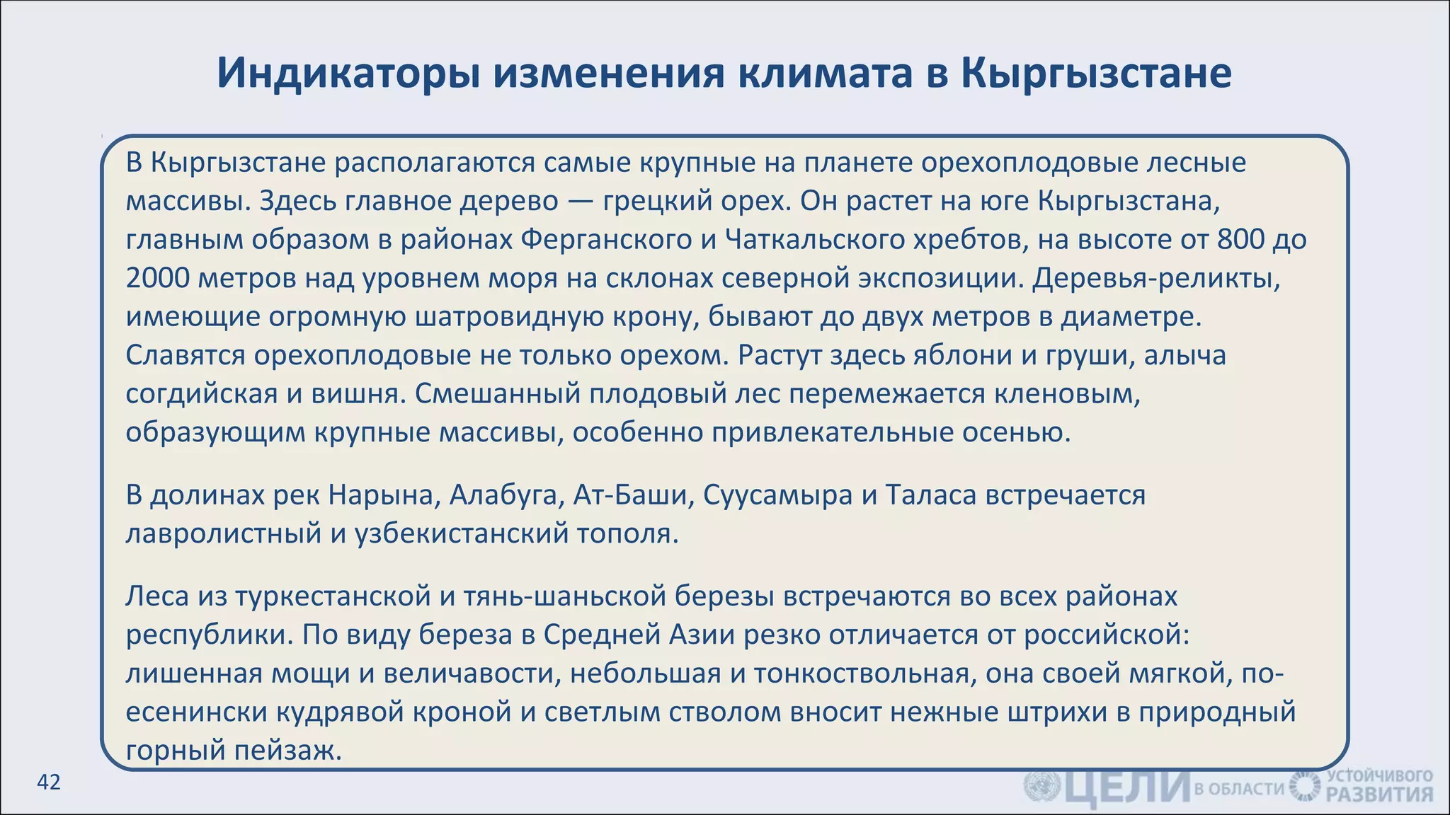 Presentation lecture 6 3_fd | PPT