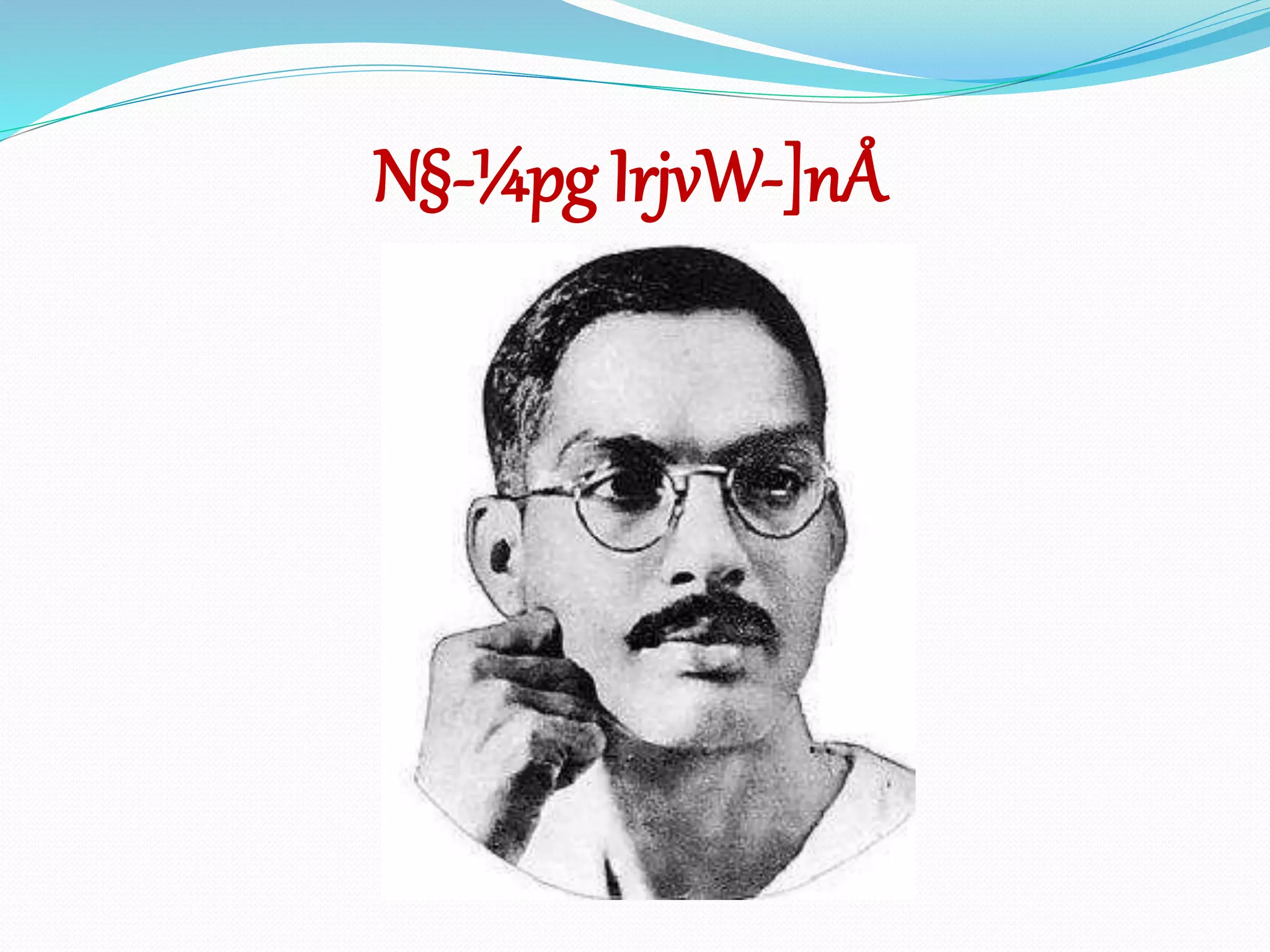 Presentation malayalam changampuzha | PPTX