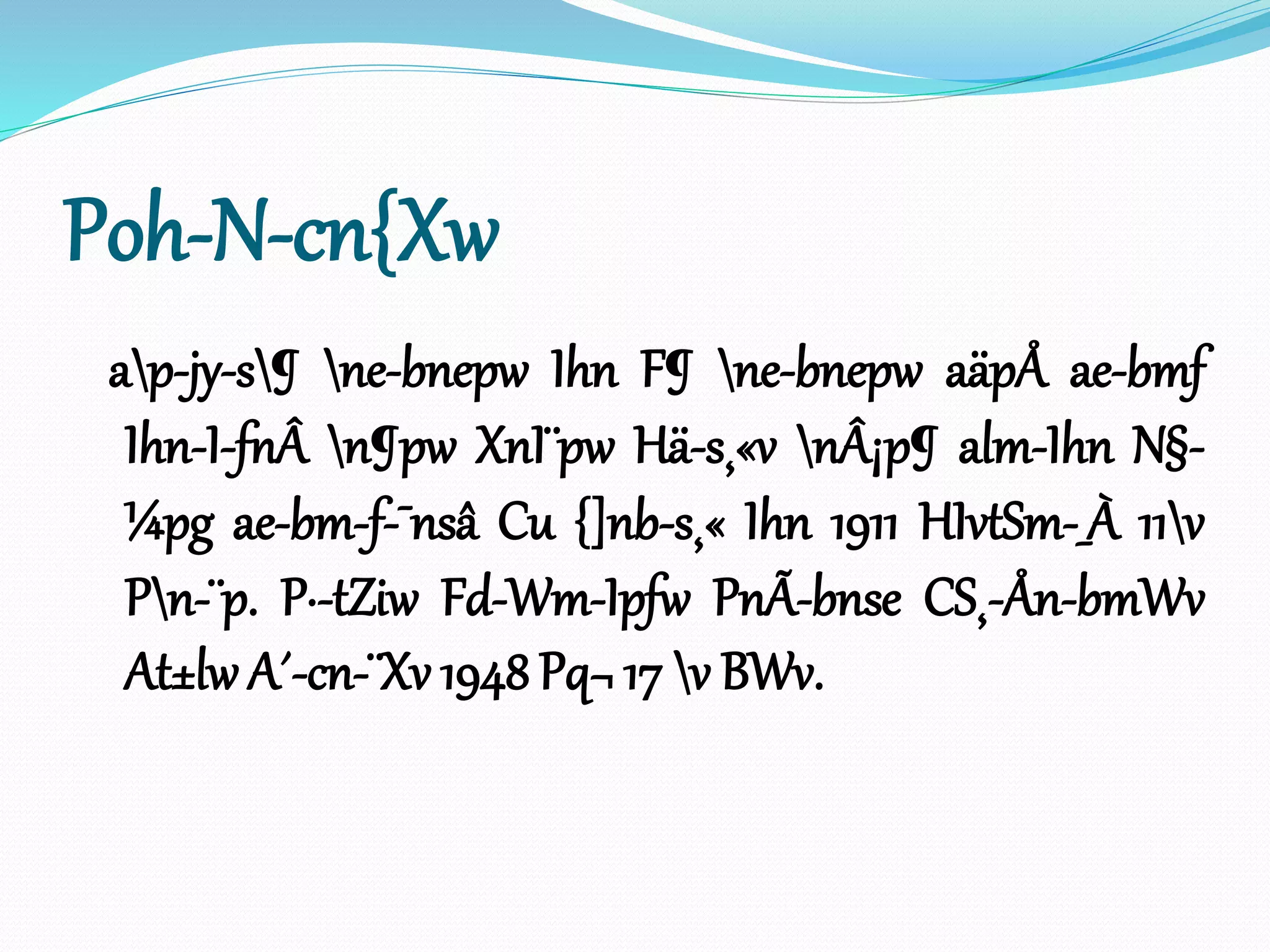 Presentation malayalam changampuzha | PPTX