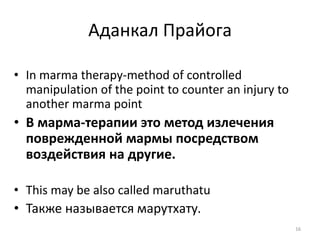 Presentation Marma and Massage | PPT