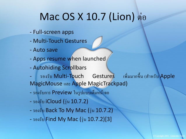 Presentation mc os | PPT