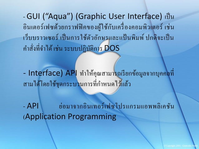 Presentation mc os | PPT