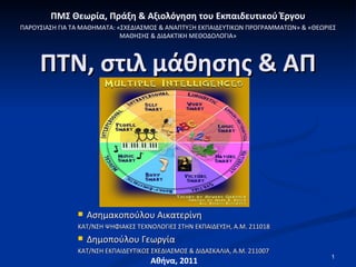 Presentation | PPT