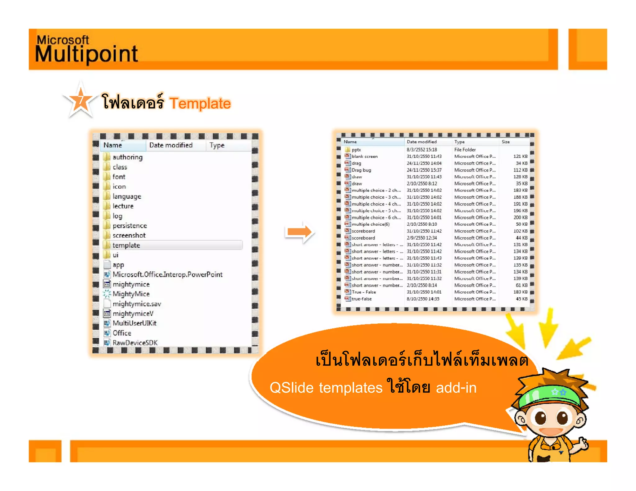 Presentation อมรม multi point เขต 5_2 การติดตั้งโปรแกรม | PDF