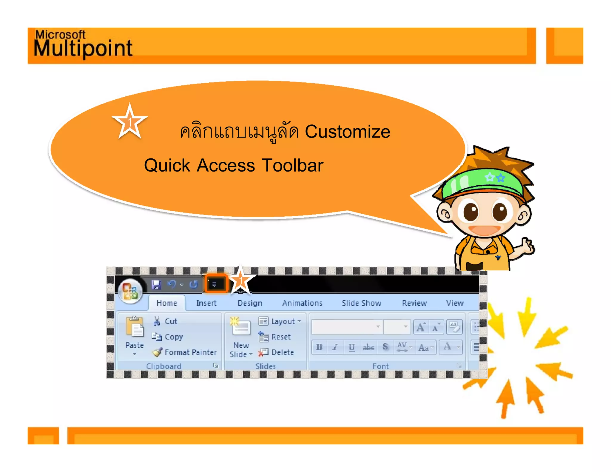 Presentation อมรม multi point เขต 5_2 การติดตั้งโปรแกรม | PDF