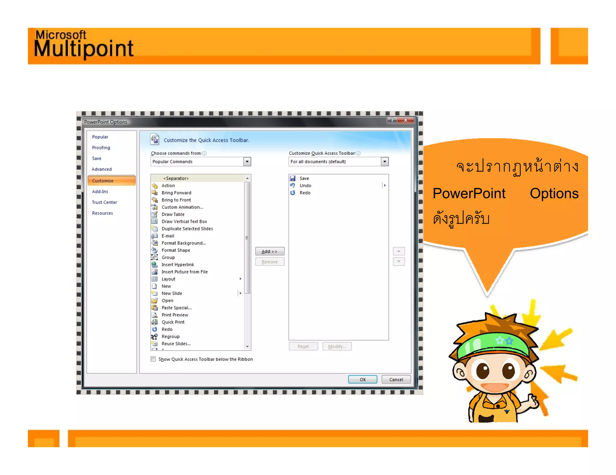 Presentation อมรม multi point เขต 5_2 การติดตั้งโปรแกรม | PDF