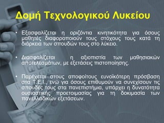 Presentation mylonas 17-6-2011 | PPT