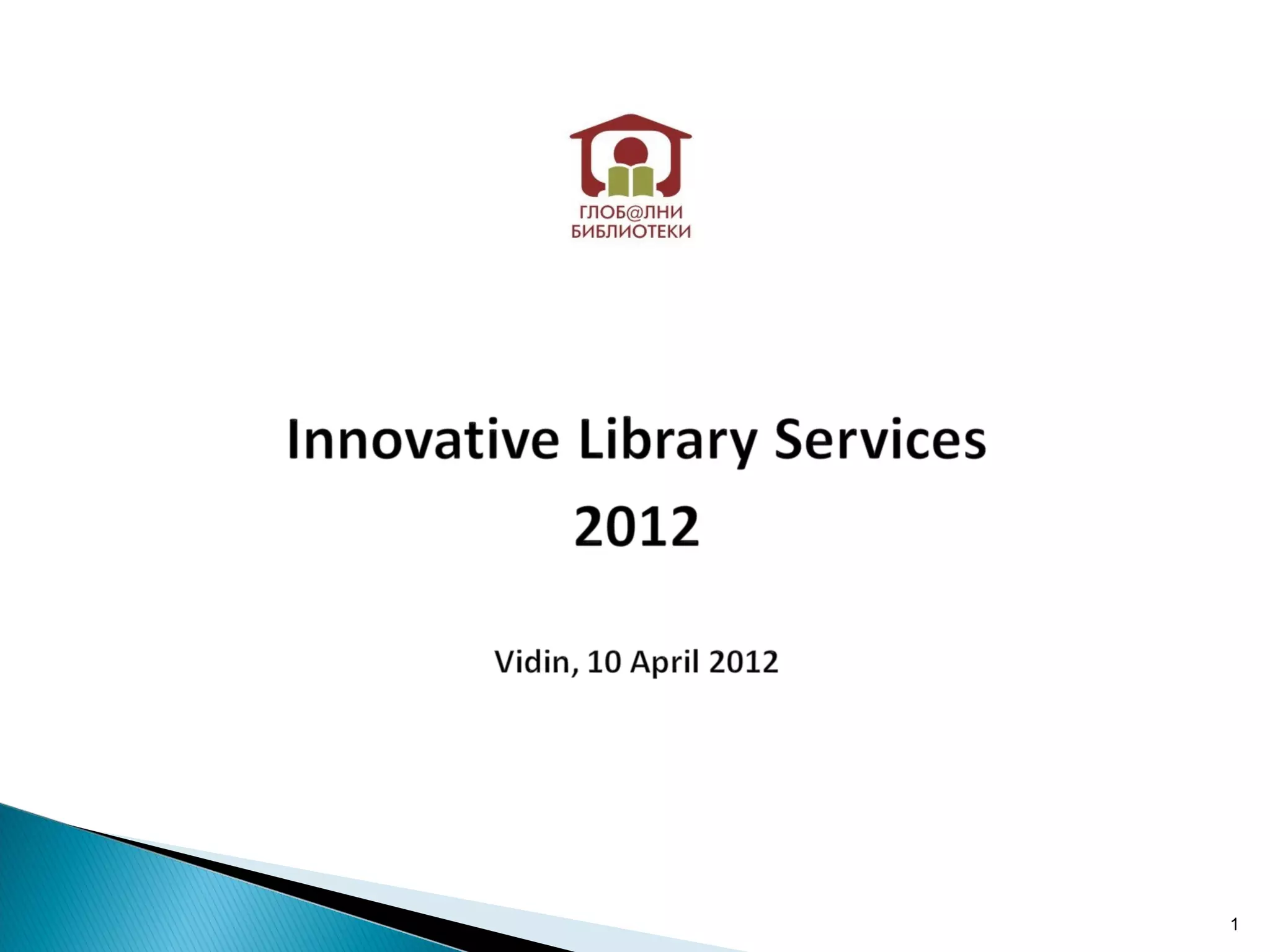 Innovative Library Services | PPT