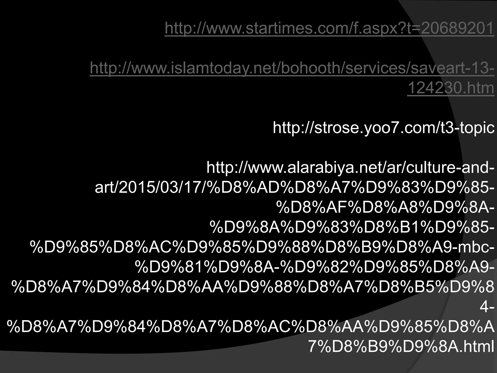 Presentation national geographic (samira nshaat ) | PPTX