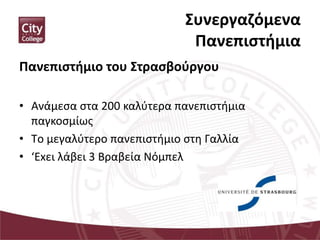 City Unity College | PPT
